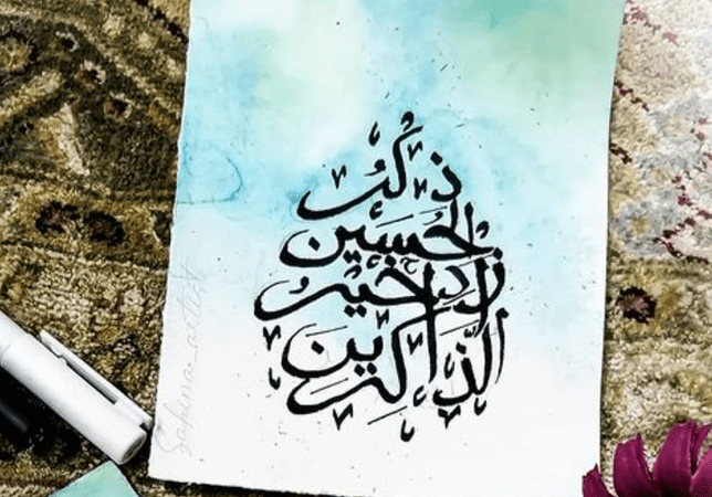 At-Home Arabic Calligraphy with Sakina | skilldeer